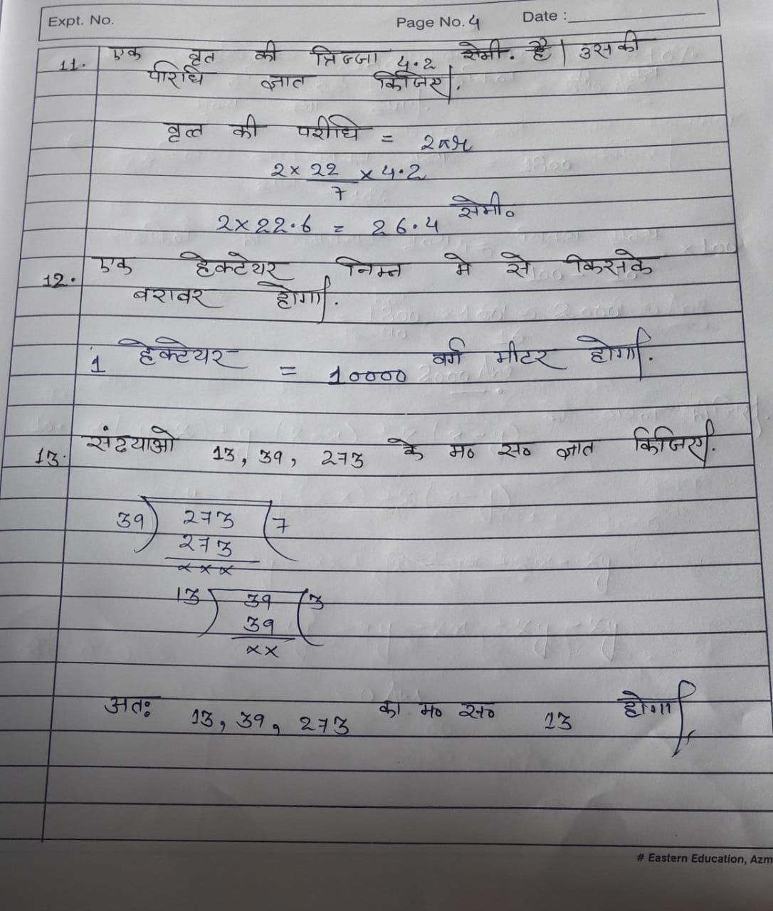 deled/btc 1st semester maths (ganit) practical file pdf download ...