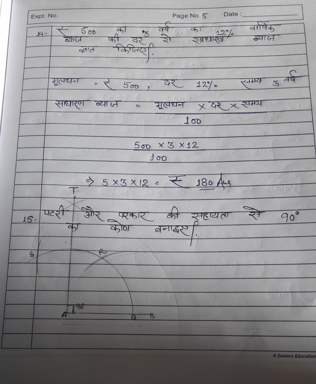 deled/btc 1st semester maths (ganit) practical file pdf download ...