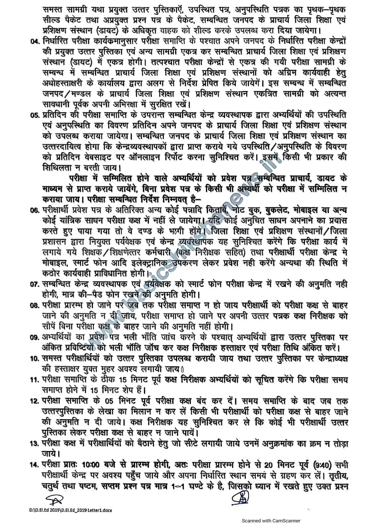 deled btc 1st, 2nd, 3rd, 4th semester centre list 2022 » DELED RESULT 2025