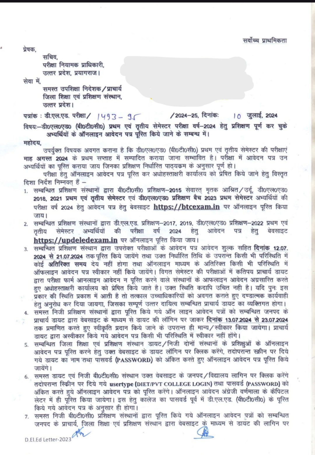 deled exam date sheet 2024 » DELED RESULT 2024