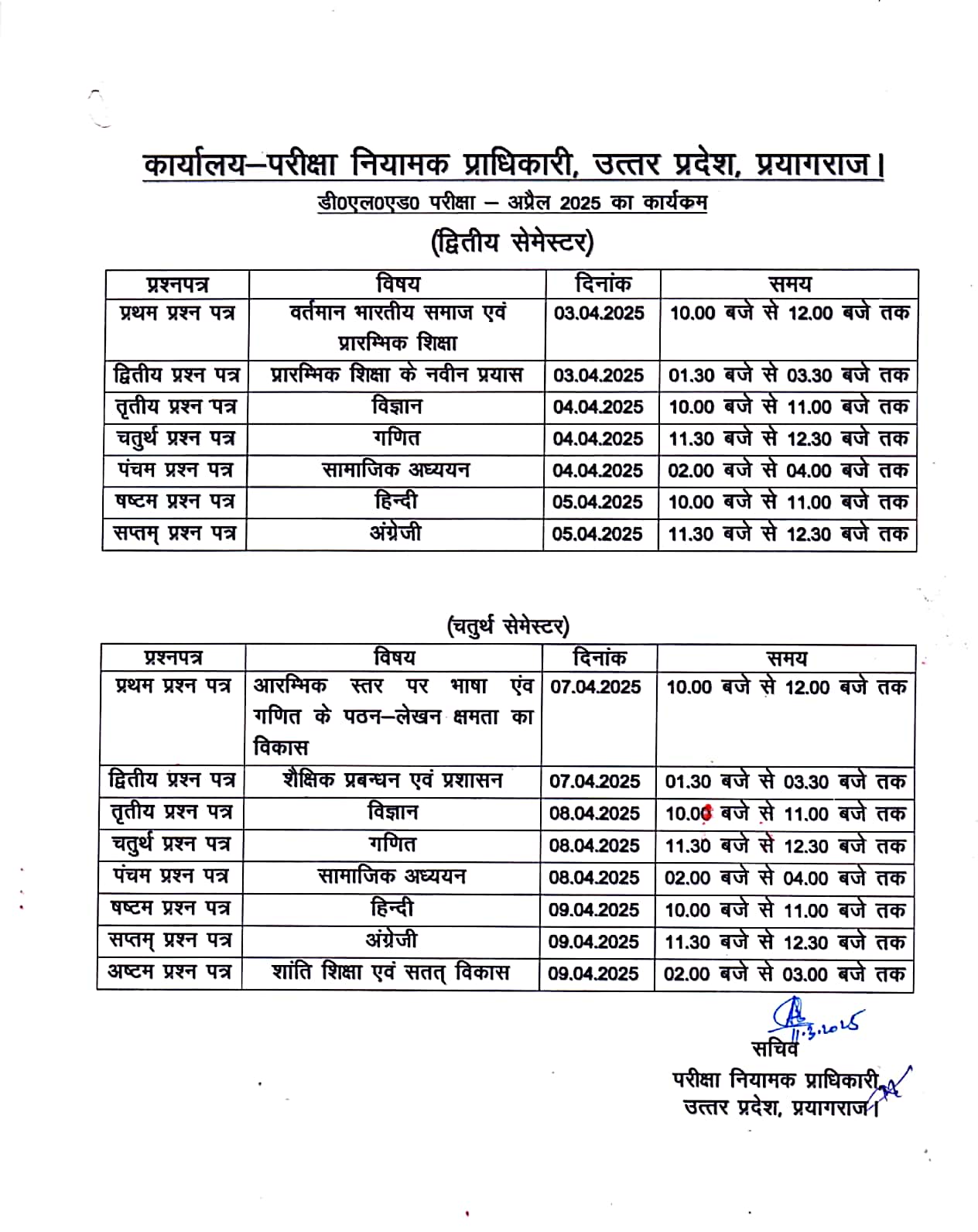up deled 1st, 2nd, 3rd, 4th semester exam date sheet 2025 » DELED ...