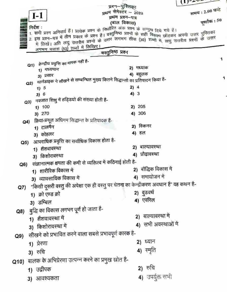 up deled btc question paper pdf download » DELED RESULT 2025