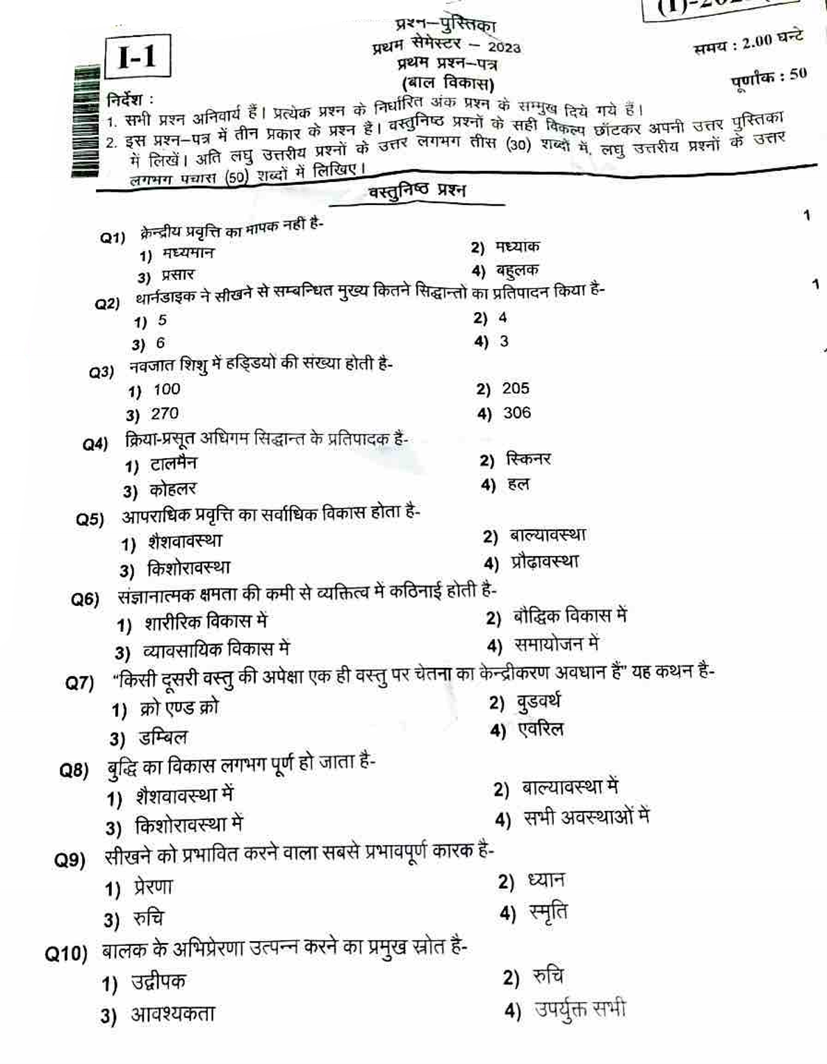 up deled btc question paper pdf download » DELED RESULT 2025