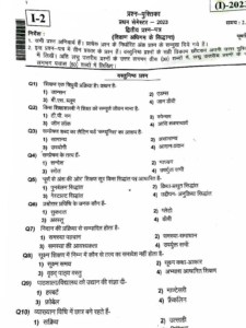 up deled btc question paper pdf download » DELED RESULT 2025