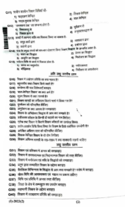 up deled btc question paper pdf download » DELED RESULT 2025