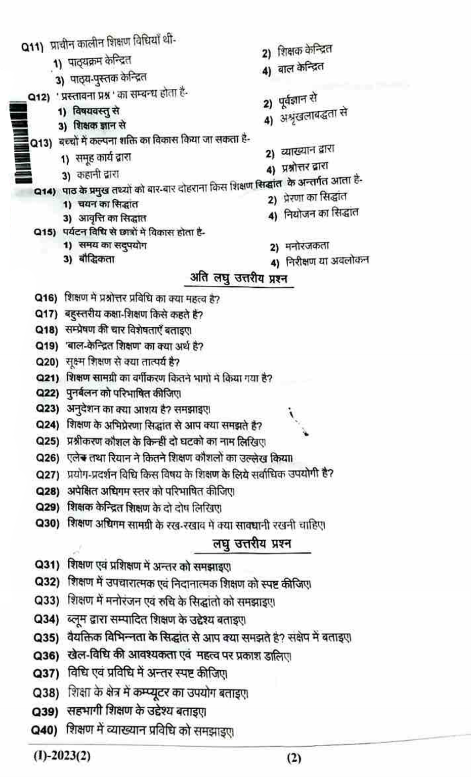 up deled btc question paper pdf download » DELED RESULT 2025