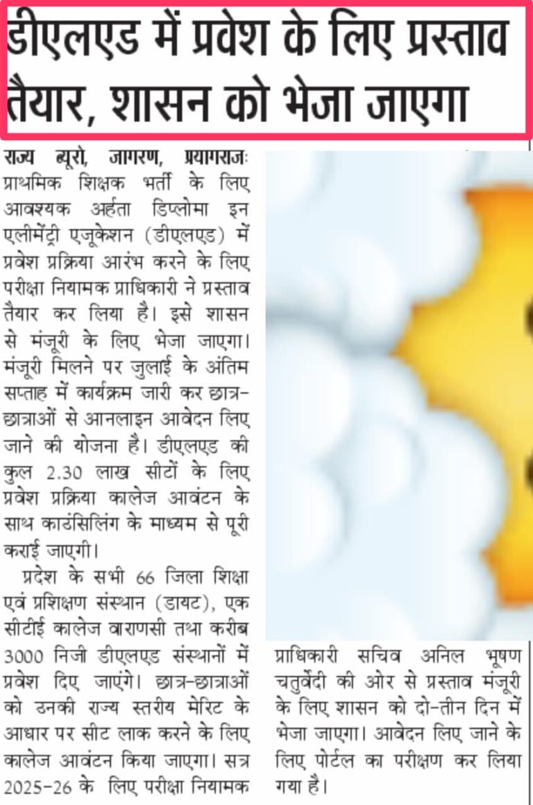 UP DELED BTC 2025 Admission Registration » DELED RESULT 2025